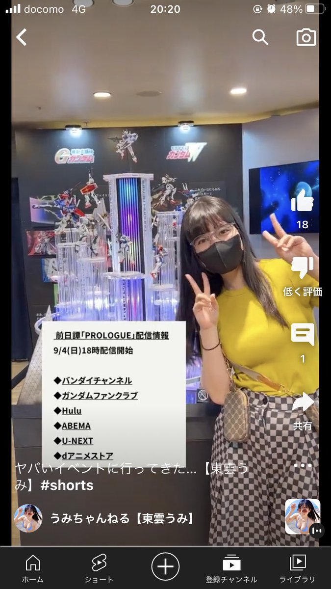 東雲うみ🤖 on Twitter: "RT @syumi2896: 東雲うみ(@sinonome_umi )ちゃんのYouTubeショート動画が投稿されました🎉 今回はガンダム水星の魔女の ...