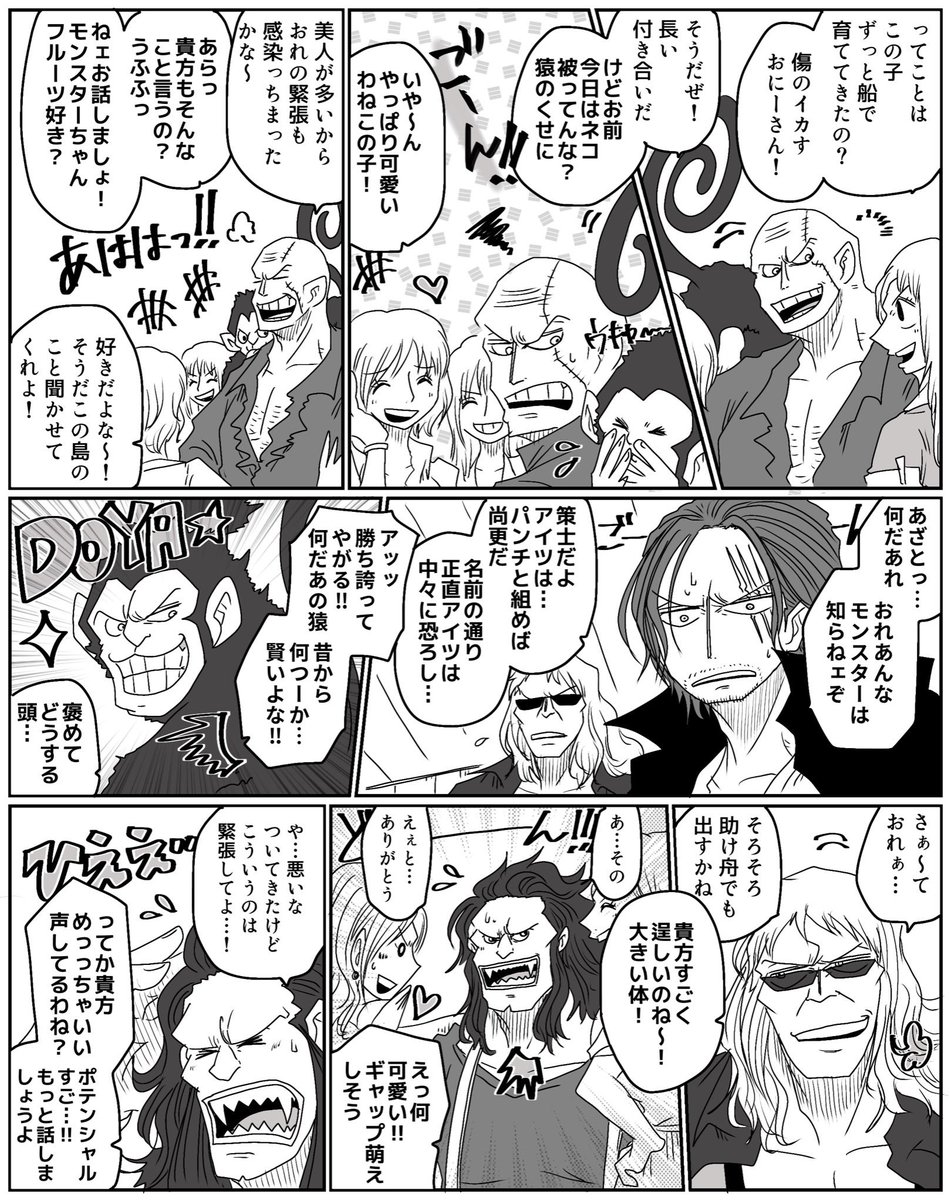 ⚠️何でも許せる方向け】 赤髪の彼らが情報集めの名目で酒場に行く話🍸 ② 」Kyasuの漫画