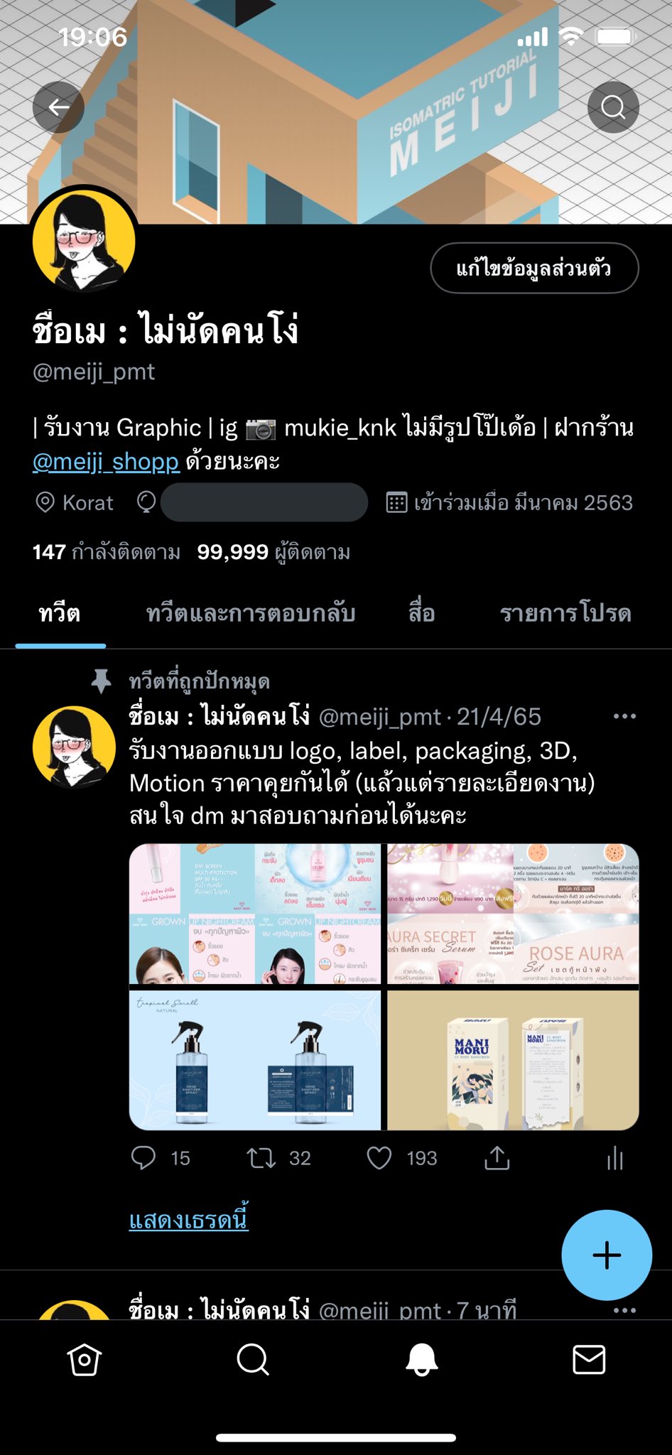 ชื่อเม : ชอบ 🐶 on Twitter: "99,999 แคปเองก็เก่ง 55555555555 https://t.co/zIkgdFvN7i" / Twitter