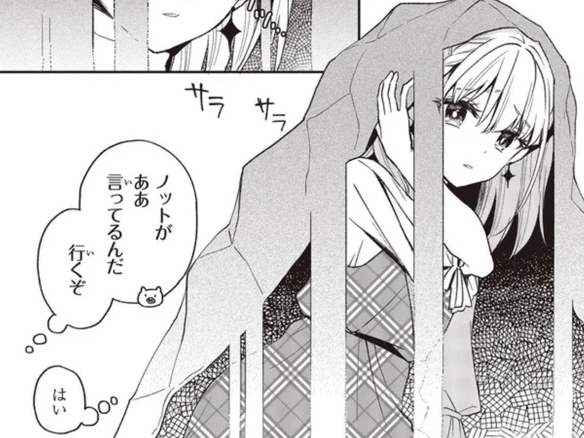 「豚レバコミック18話①更新! 遂にノットが── ComicWalker: https://t.co/rxD2twie」逆井卓馬の漫画