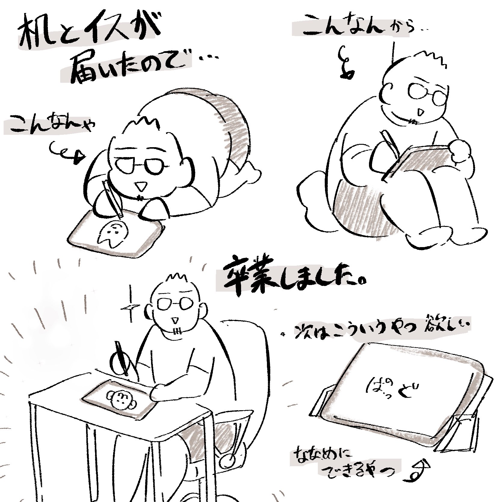 さるひこ On Twitter 進化した Gbbuwq9aaa Twitter