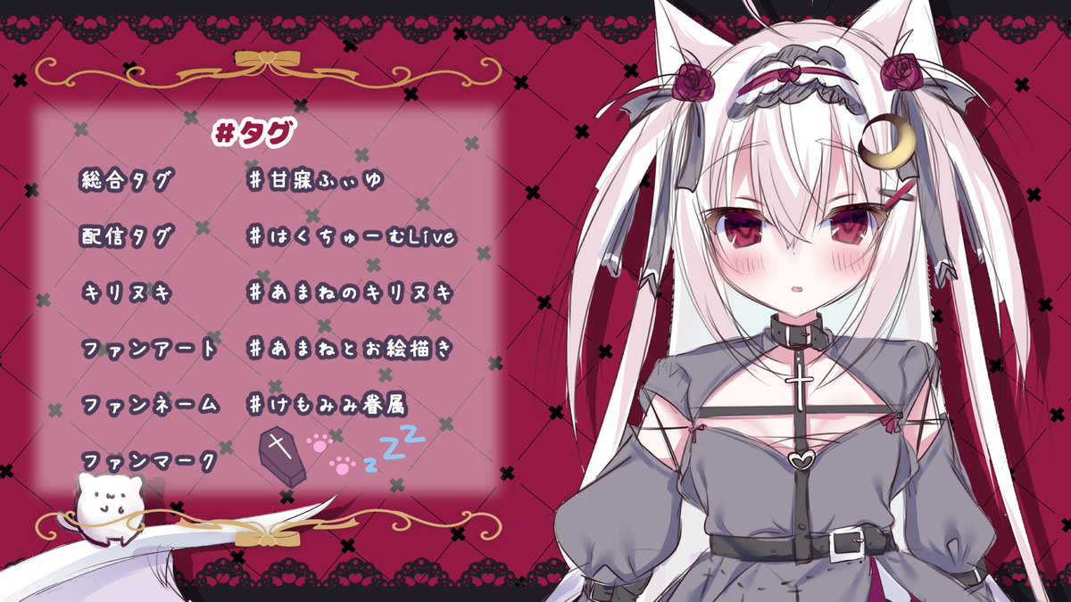 甘寐ふぃゆ⚰️🐾💤@召喚準備中 (@amane_fiyu) さんのイラスト・マンガ作品まとめ (7 件) - Twoucan