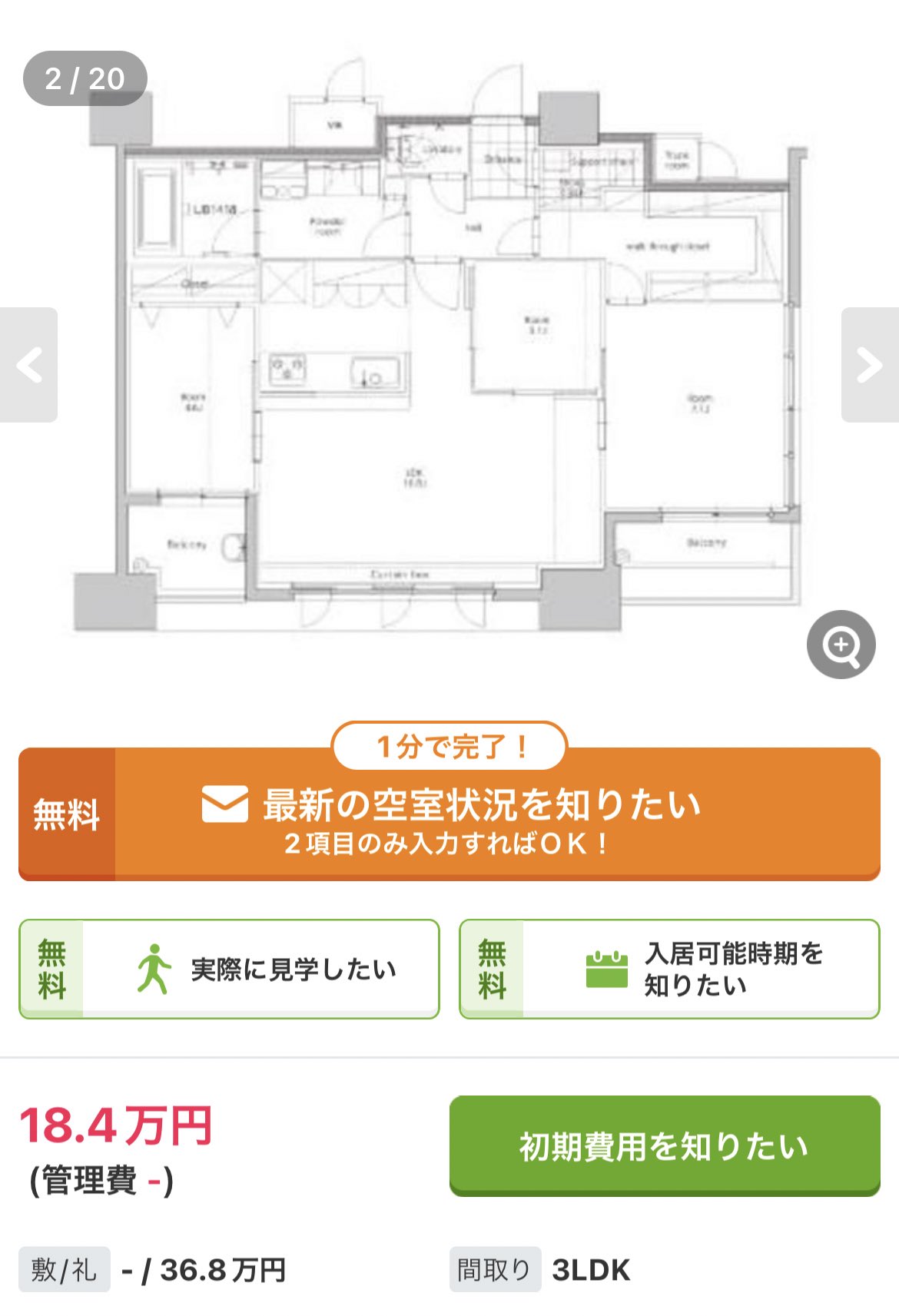 シンプリストはやし on Twitter: "一度東京に住んでしまうと地方都市の家賃の安さにびっくりしてしまうので経験としてはアリ。これで18万は福岡ずるいわ。（博多駅近く、3LDK70平米 ...