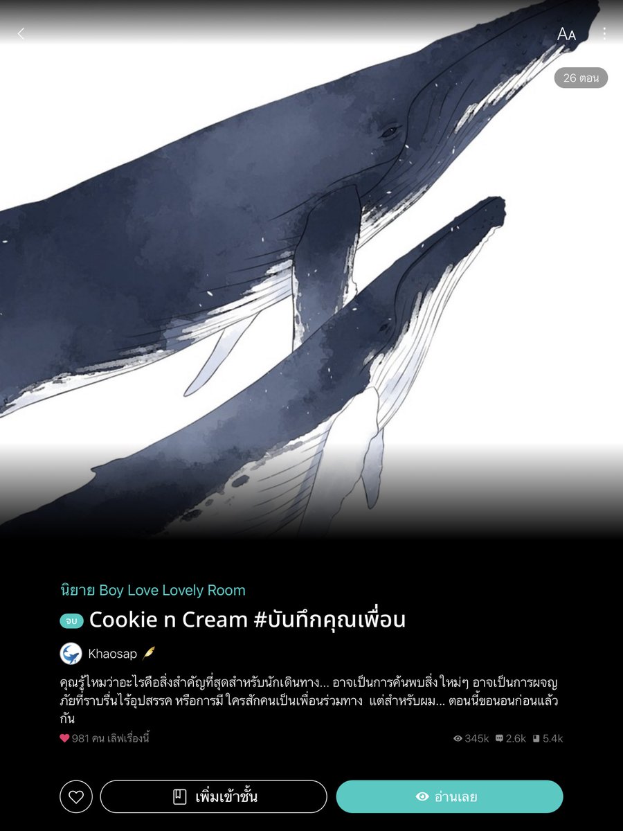 Khaosap 📚 #ชิวเทียนซาน ส่งพิมพ์แล้วจ้า on Twitter: "https://readawrite.com/a ...
