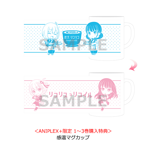 アニプレックスプラス on Twitter: "／ リコリス・リコイル Blu-ray&DVD 特典絵柄を解禁🎊 \ ＜ANIPLEX+限定特典＞ 🎁1～3巻：感温マグカップ 🎁全巻：いみぎむ ...