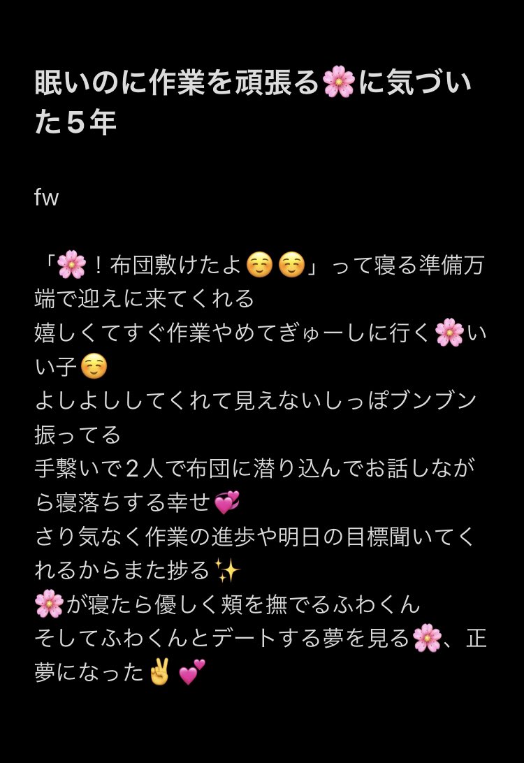 りばす(夢)@多忙 on Twitter: "#RKRNプラス 眠いのに作業を頑張る🌸に気づいた5年 fw | hty | kkt | ohm | tky (ohmからツリー) https ...