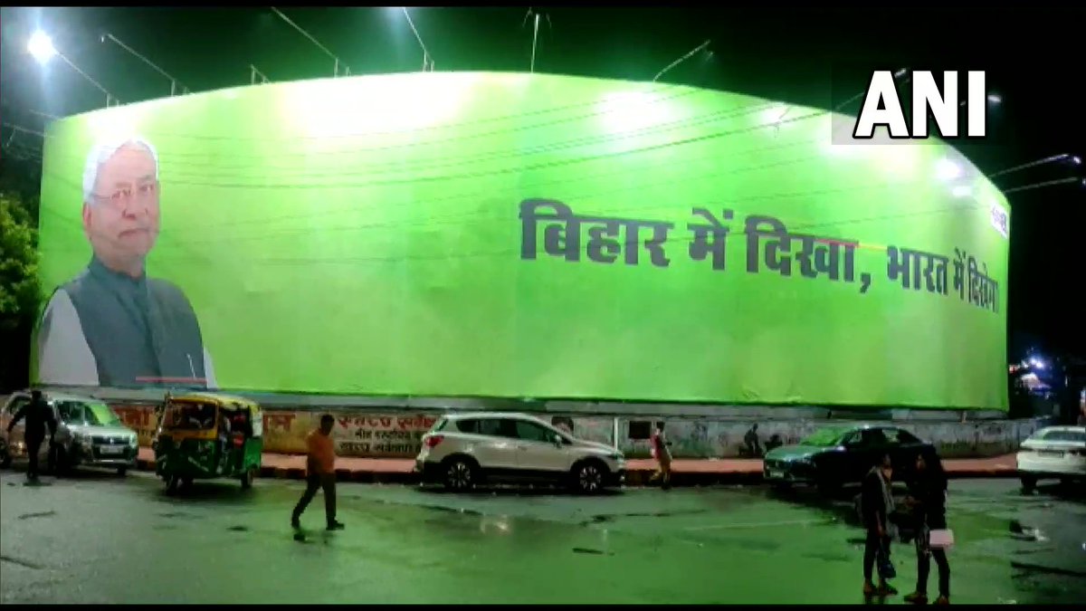 #NewsAlert | Bihar Chief Minister Nitish Kumar features on JDU poster ...