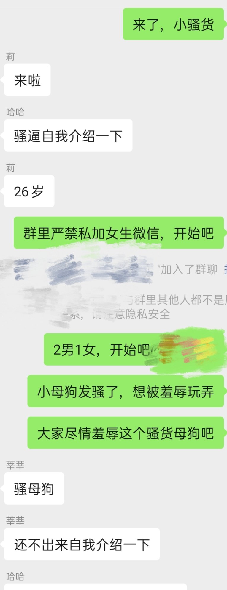反差乐园 On Twitter 3因为在帮莘莘小姐姐调教她的绿帽老公,所以群里基本上以莘莘和推特上临时加的两个男生为主导,我适时地做一些引导。 反差 母狗 羞辱 社死 曝光舍友