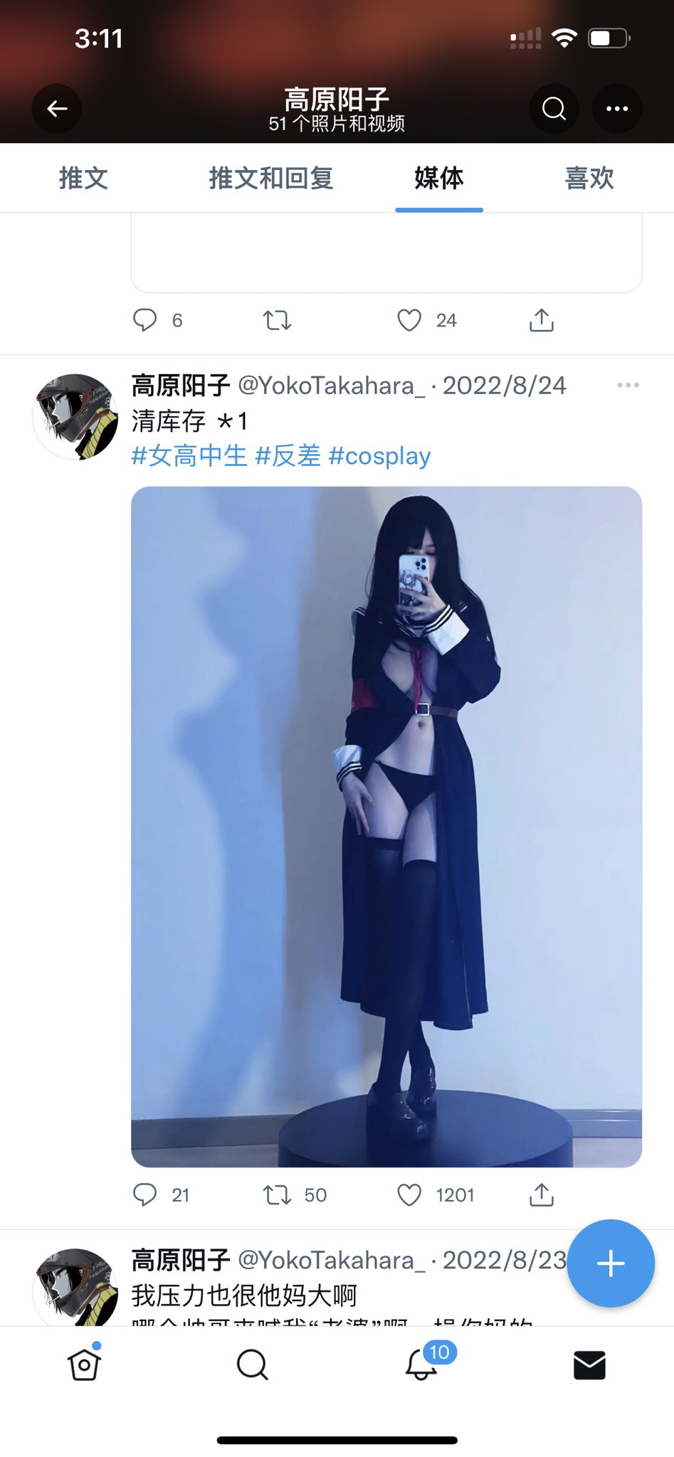 幼愛Youmeko on Twitter: "我只有一个推特账号。中文区的朋友们请注意甄别，这个推特账号不是我的，我只是一名cosplay爱好者，目前还是学生。没有其他工作和身份。 https ...