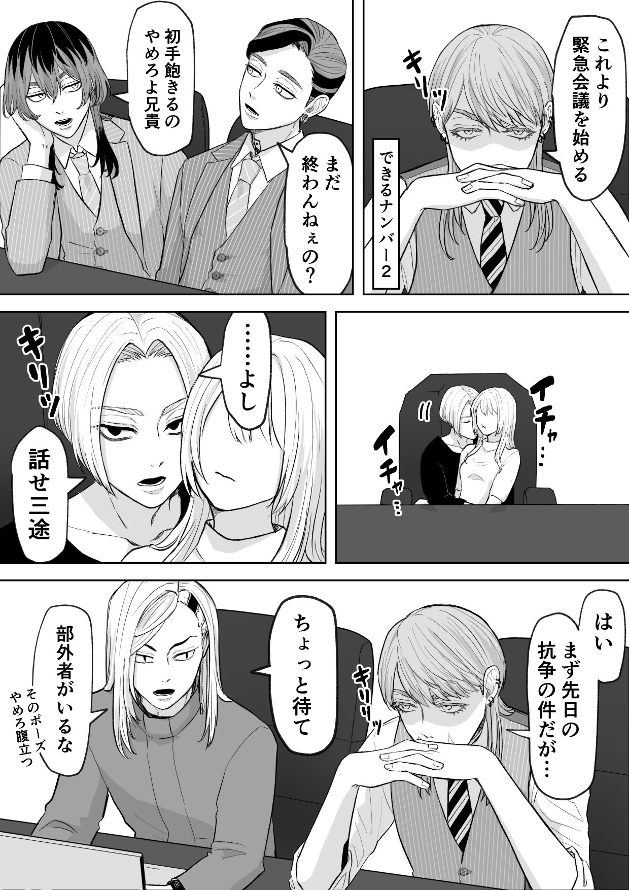 積木 on Twitter: "緊急会議 ※mykの女とbntnシリーズ #tkrvプラス https://t.co/PxCFS2oj11" / Twitter