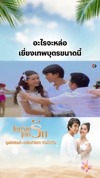 Ch3Thailand on Twitter: "หล่อสวยเหมาะกันจริงๆ นั่นแหละ ว่ามะ 😁🤗 . 💞 #เกมร้ายเกมรัก ทุกวันจันทร์ ...