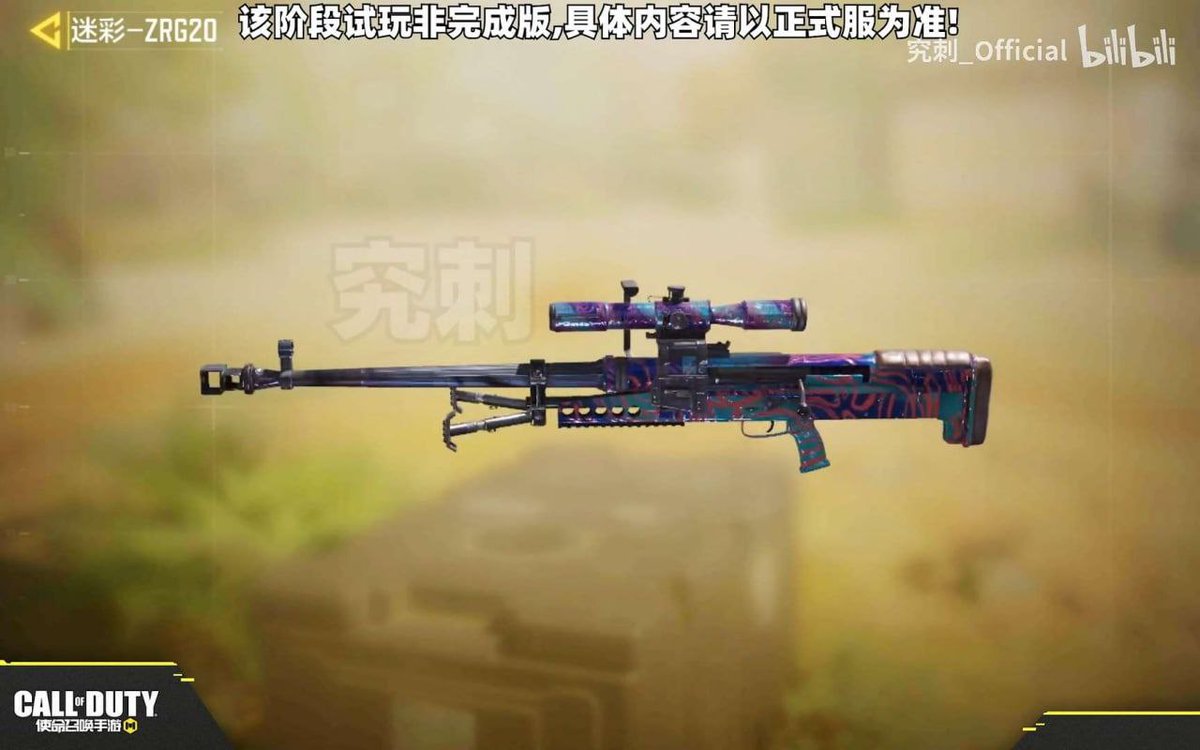 Call Of Duty: Mobile Leaks & News on Twitter: "Completionist camos on ZRG 20mm! 😍 #CODMobile"