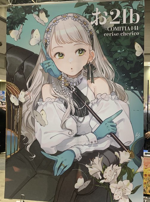 #COMITIA141 [2022年9月4日(日)]:ツイ速まとめ