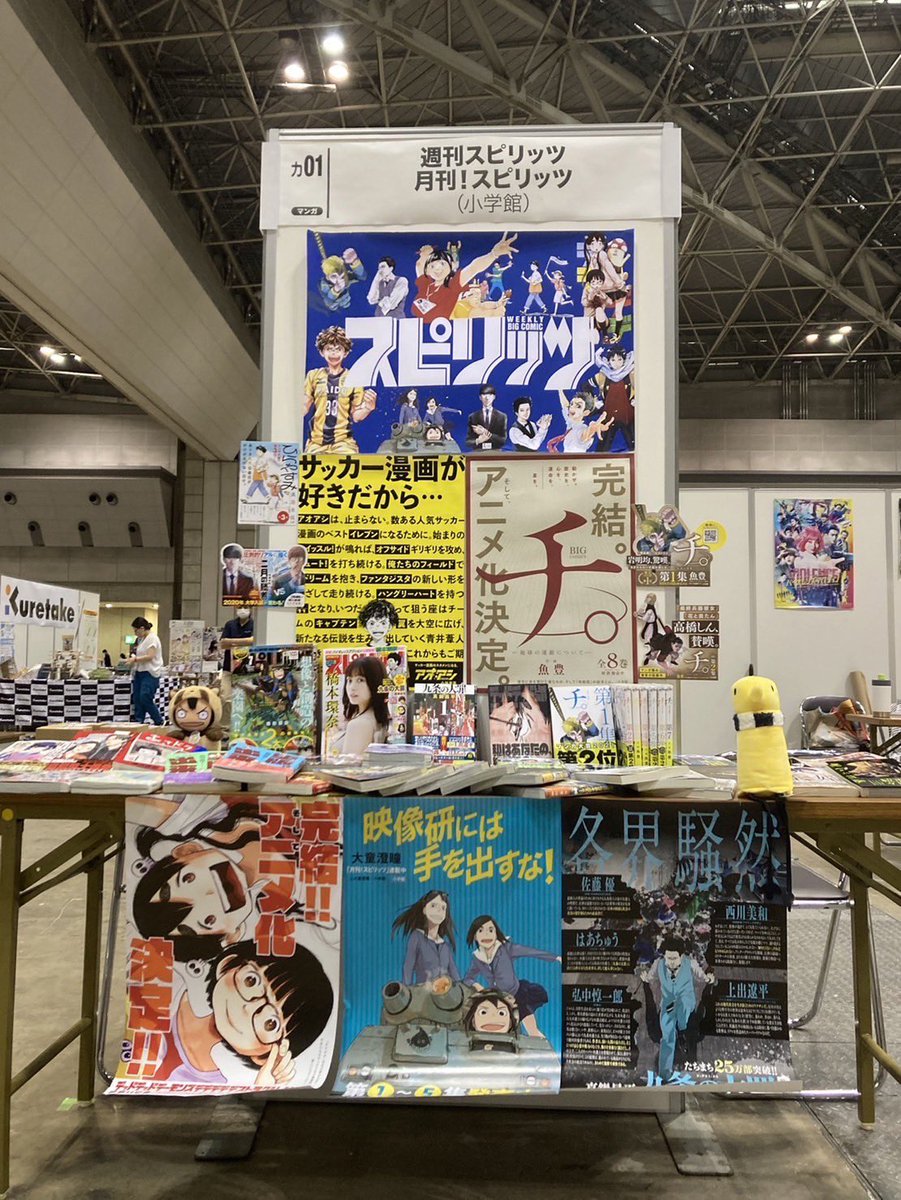 関善 On Twitter Rt Spiritsofficial 本日94、コミティア141jgarden52にスピリッツは出張編集部で参加しています! ブース番号は「カ01