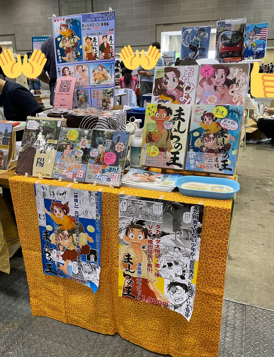 コミティア141 #COMITIA141 設営完了しました! 開会15分ほど」|高枝景水@9/4ｺﾐﾃｨｱ141な13aの漫画