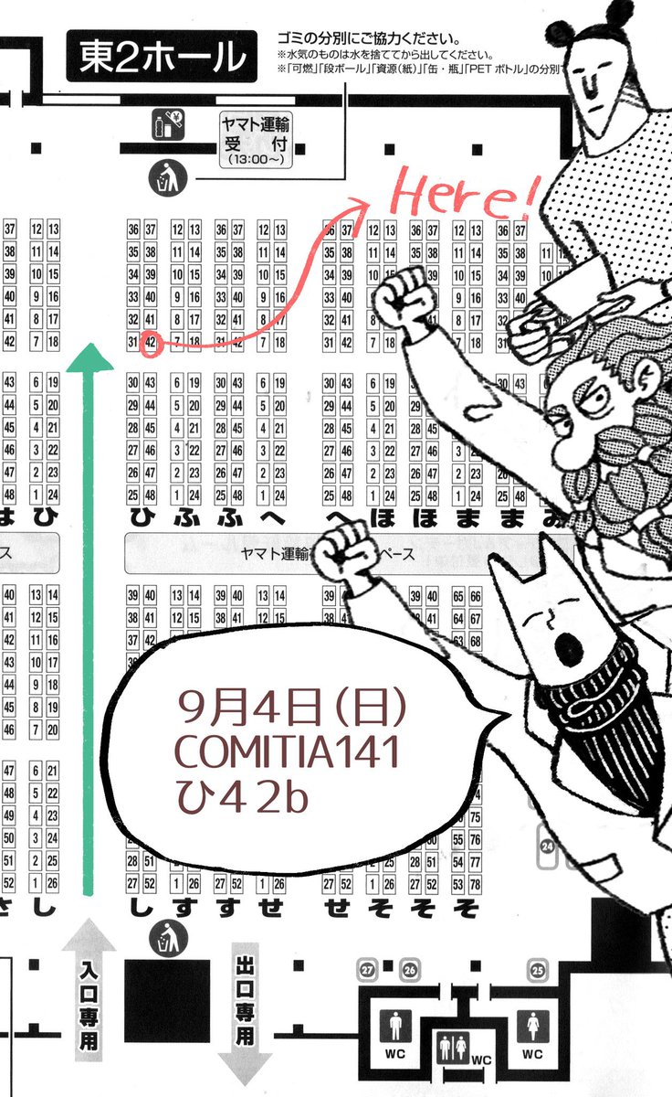 「設営できました〜!ひ42bです、 よろしくお願いします🤲 #COMITIA141 #コミティア141 #お品書き 」おかくーこの漫画