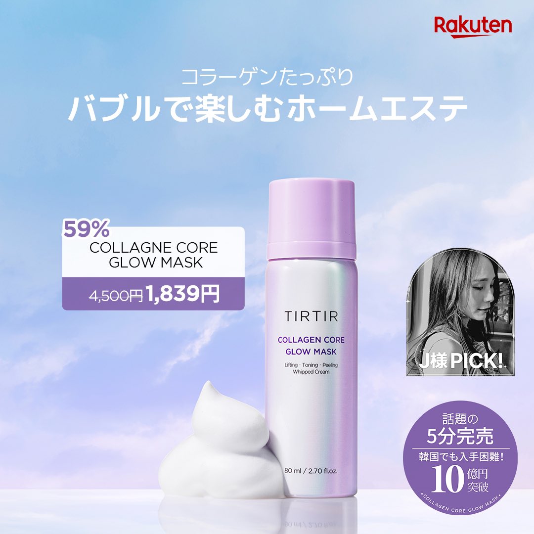 Tirtir Japan On Twitter Urooiatu82 Twitter