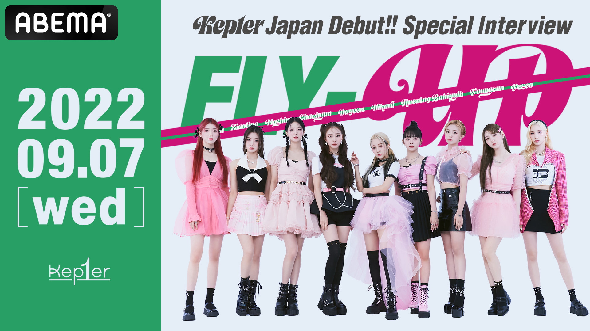 Kep1er JP on Twitter: "[📢] 9/7 (水)20:00〜 『日本デビュー記念！特別会見 in JAPAN』生中継 📺Kep1er Official YouTube 📺 ...