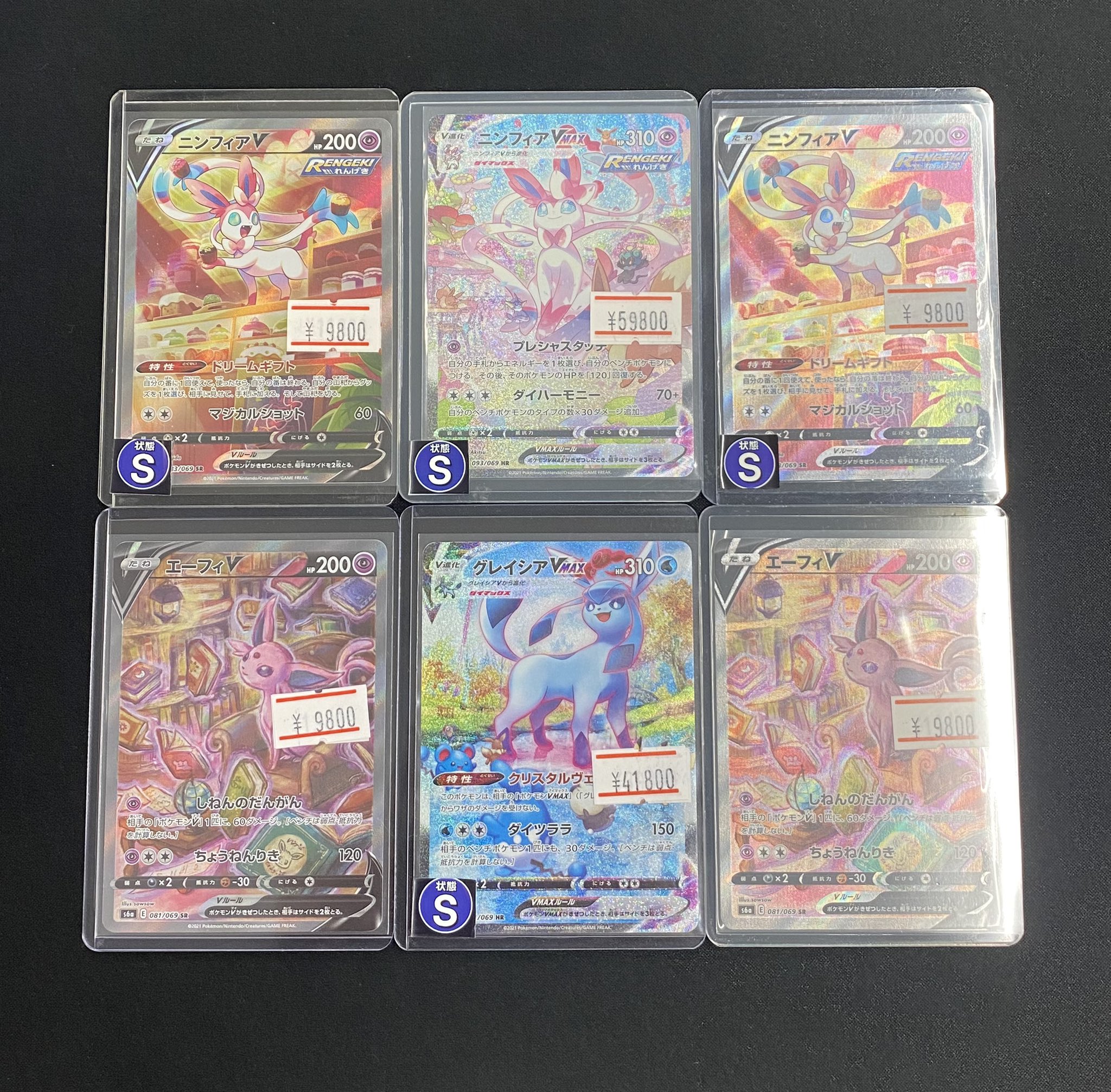 magi秋葉原店@委託販売手数料4% on Twitter: "【🔥ポケカ特価入荷情報🔥】 ニンフィアVMAX HR SA グレイシアVMAX HR SA エーフィV SR SA 等、入荷致し ...