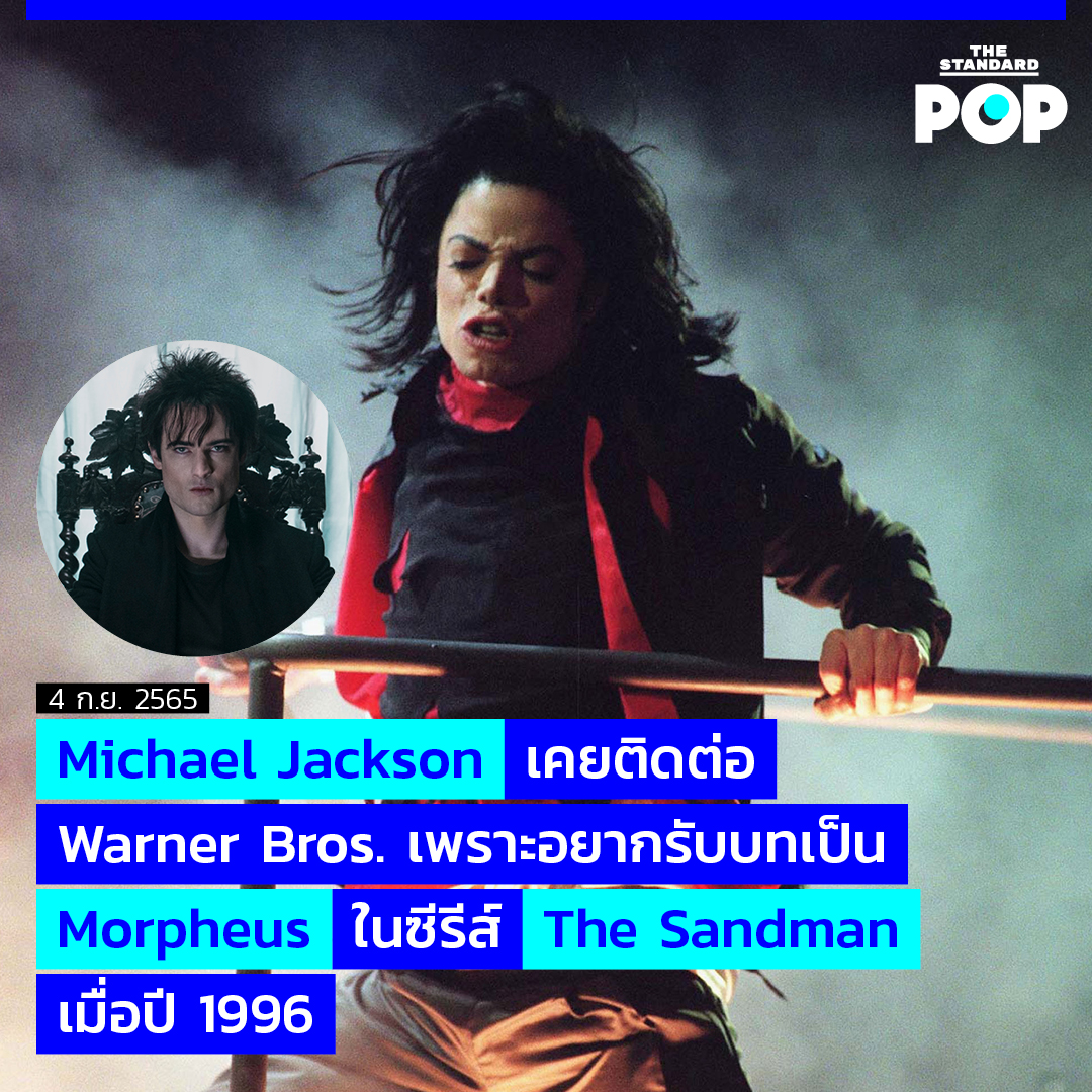 THE STANDARD POP on Twitter: "ก่อนที่บท Morpheus หรือเทพเจ้าความฝันอย่าง ‘ดรีม’ ในซีรีส์ The ...