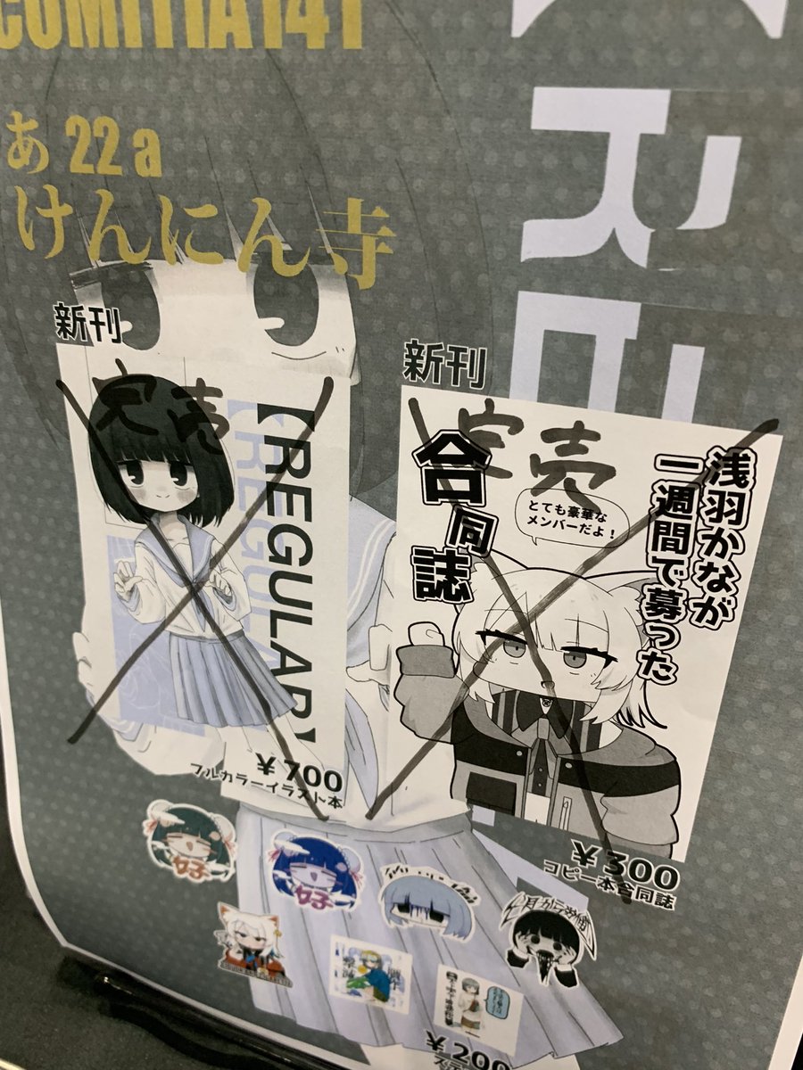 lﾅんにん|comitia148 き08aの漫画