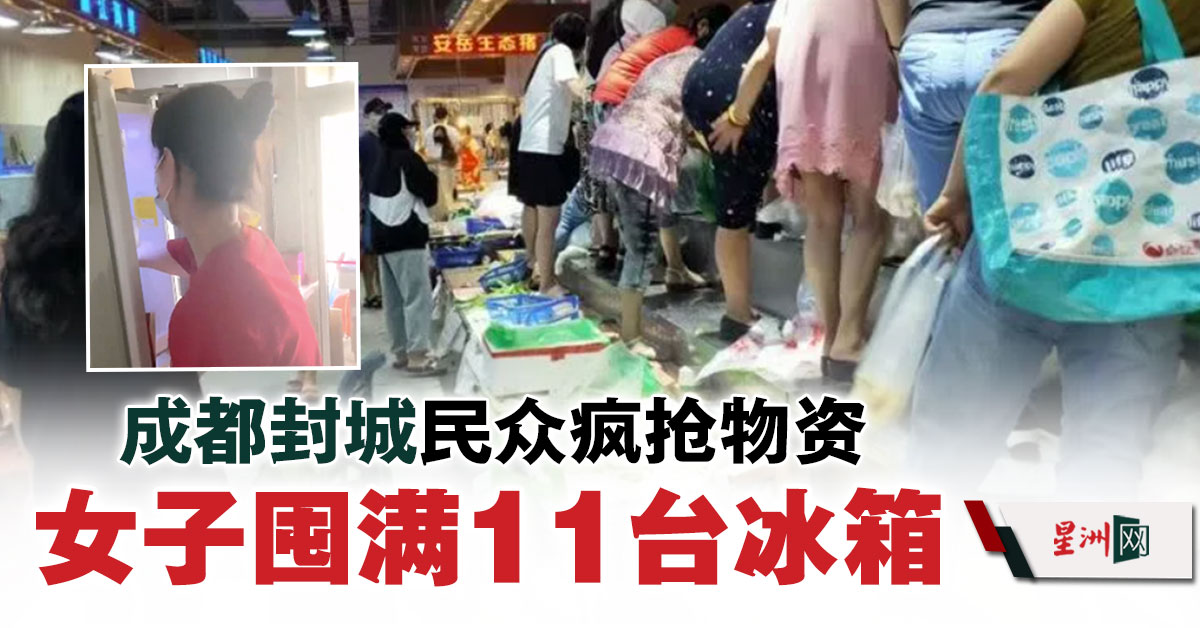 Sin Chew Daily 星洲日報 On Twitter 手中有粮,心中不慌! 星洲日报 Sinchew