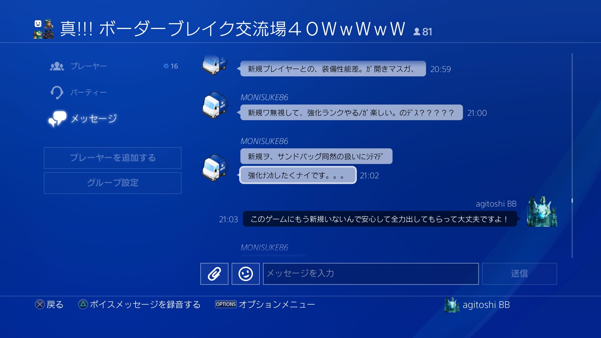 AGTS on Twitter: "#PS4share https://t.co/uQIhyibQ8E" / Twitter