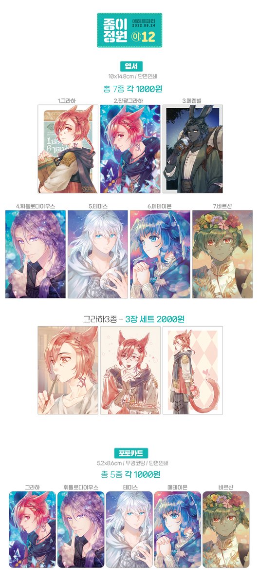 「라하 그린거 전부