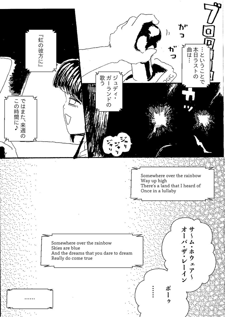 「過去のショートショート漫画『救済』(1/2) 」nakashinの漫画