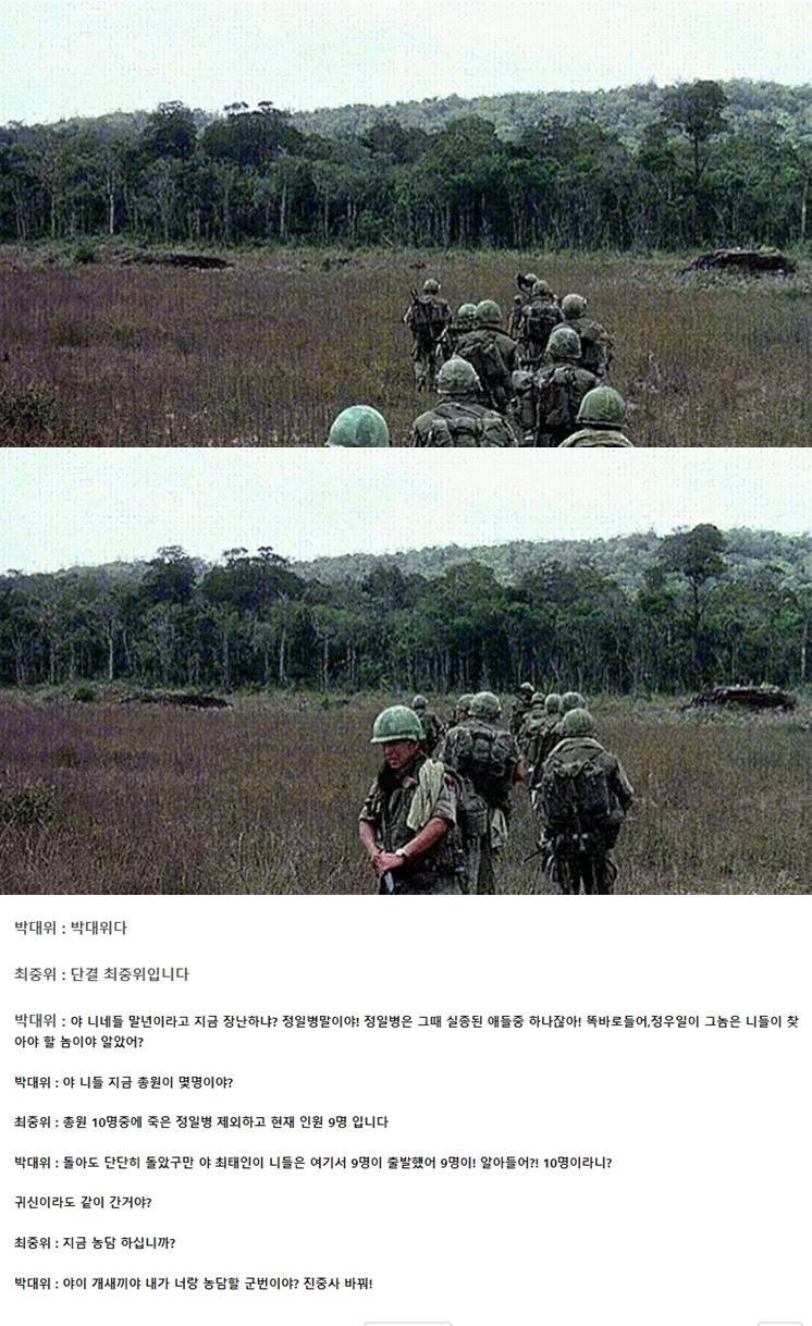 인스티즈(instiz) on Twitter: "영화 알포인트에서 갑자기 소름 끼쳤던 장면 https://t.co ...