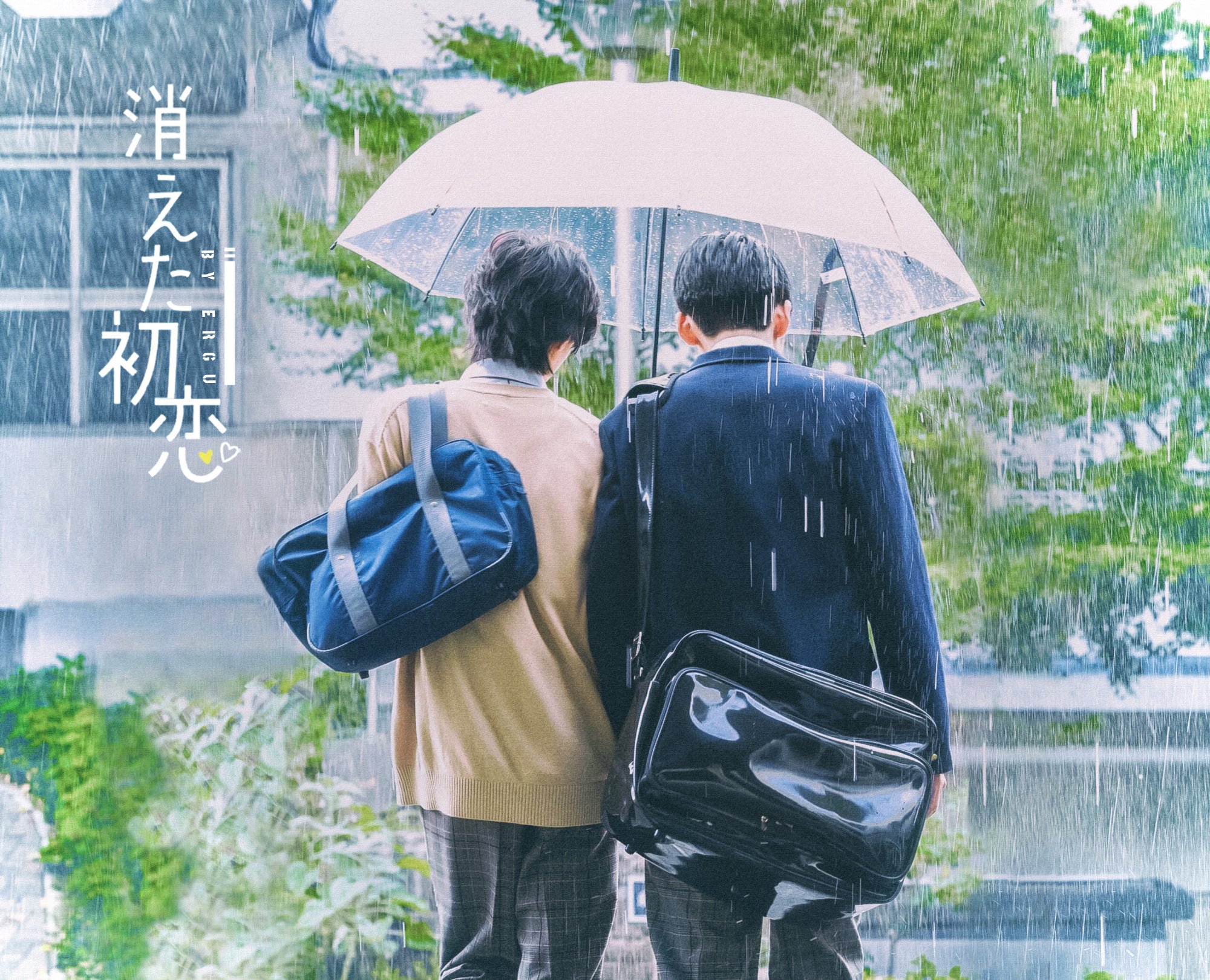 🐊🐍MTBB is Real🐊🐍 on Twitter: "Recommended BL : #KietaHatsukoi #ยางลบสื่อรัก https://t.co ...