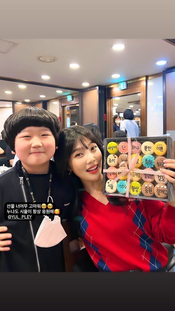 [INSTAGRAM STORY] Thank you soo much for the give🥹🥹 I'm always rooting ...