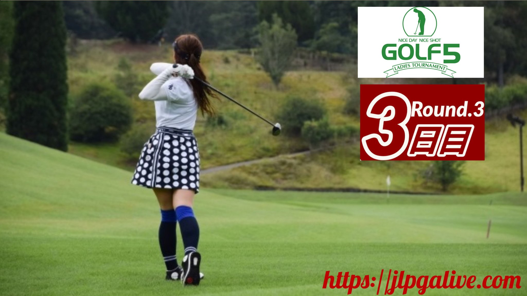 JLPGAツアー on Twitter: "🔴 【ROUND.3】ゴルフ5レディス2022 LIVE中継～LIVE中継～ . 生放送 ⭕ https://t.co/zZ9wq08VNi ライブ ...