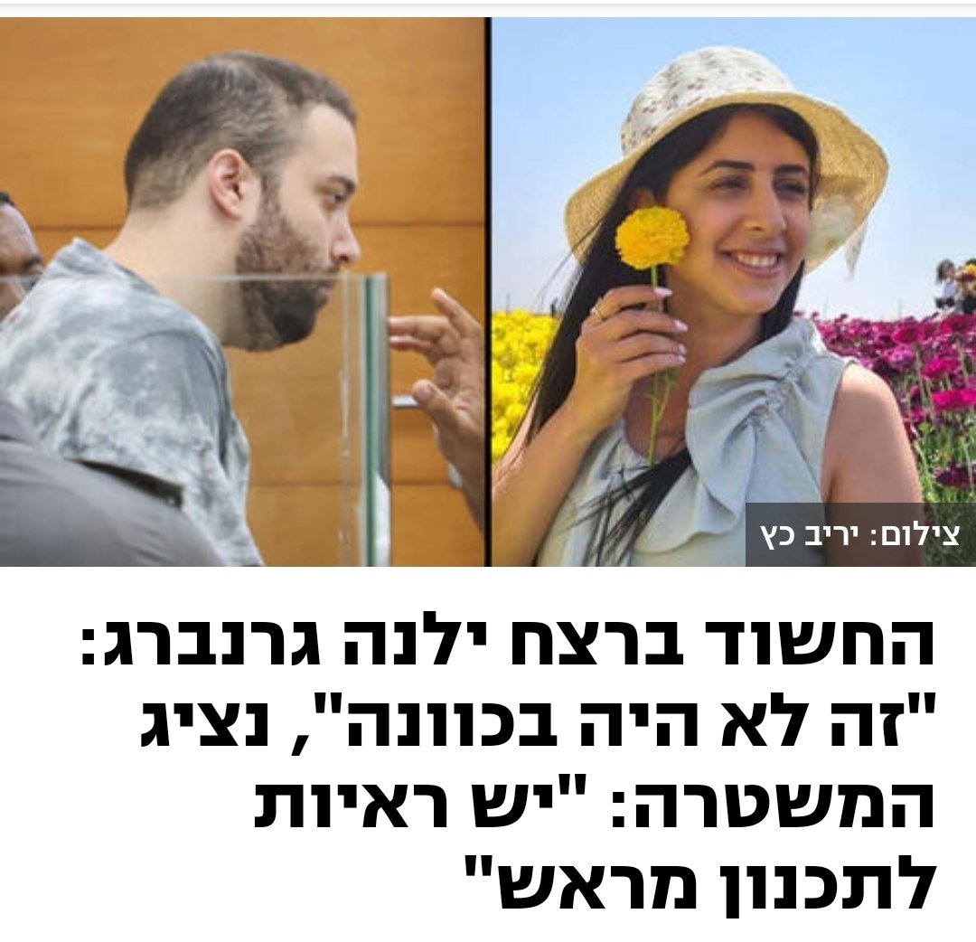 ידיעות אחרונות On Twitter Rt Hadargil זה לא היה בכוונה