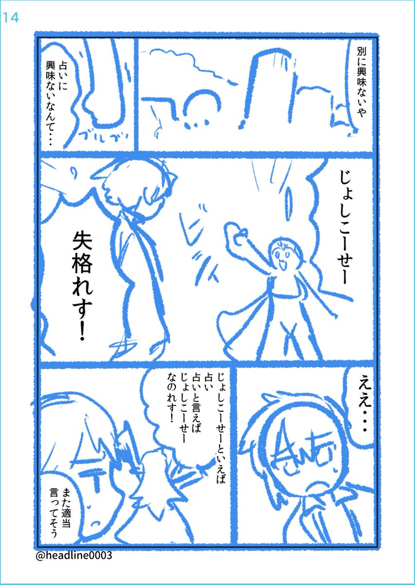 「ニコ静、pixivでも第21話を更新しました～‼ コメントありでマンガを楽しみたい方は是非是非～ ニコニコ静止画⏩」studioHEADLINE@7月10日『魔女ノ結婚』最終3巻発売 ...