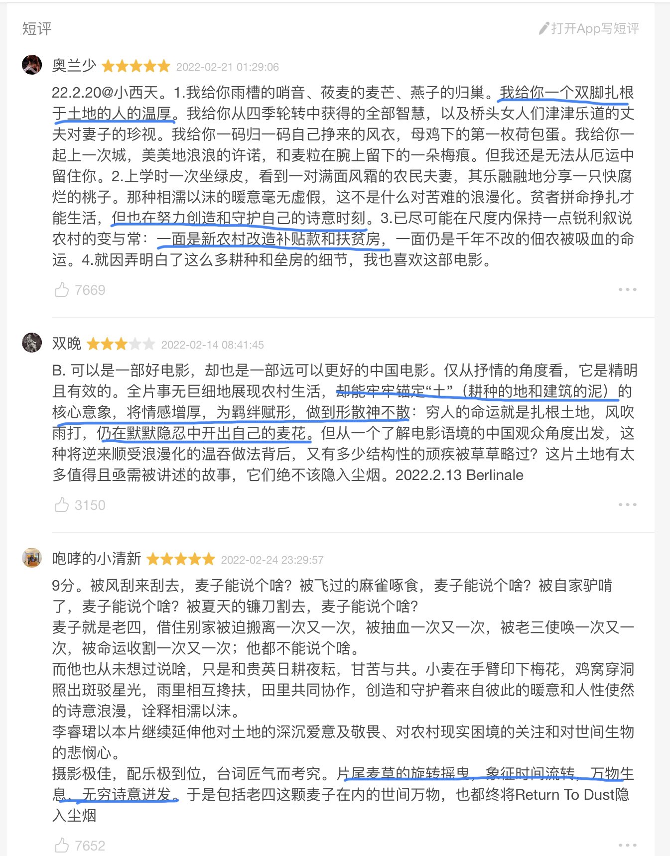 子非 On Twitter 看完了《隐入烟尘》,顺便看一了一眼豆瓣的评论。这部电影带给观众的除了绝望什么都没有,我不知道这些评论是从哪里看出来诗意温暖和希望的。我不怀好意的猜测这些评论者是