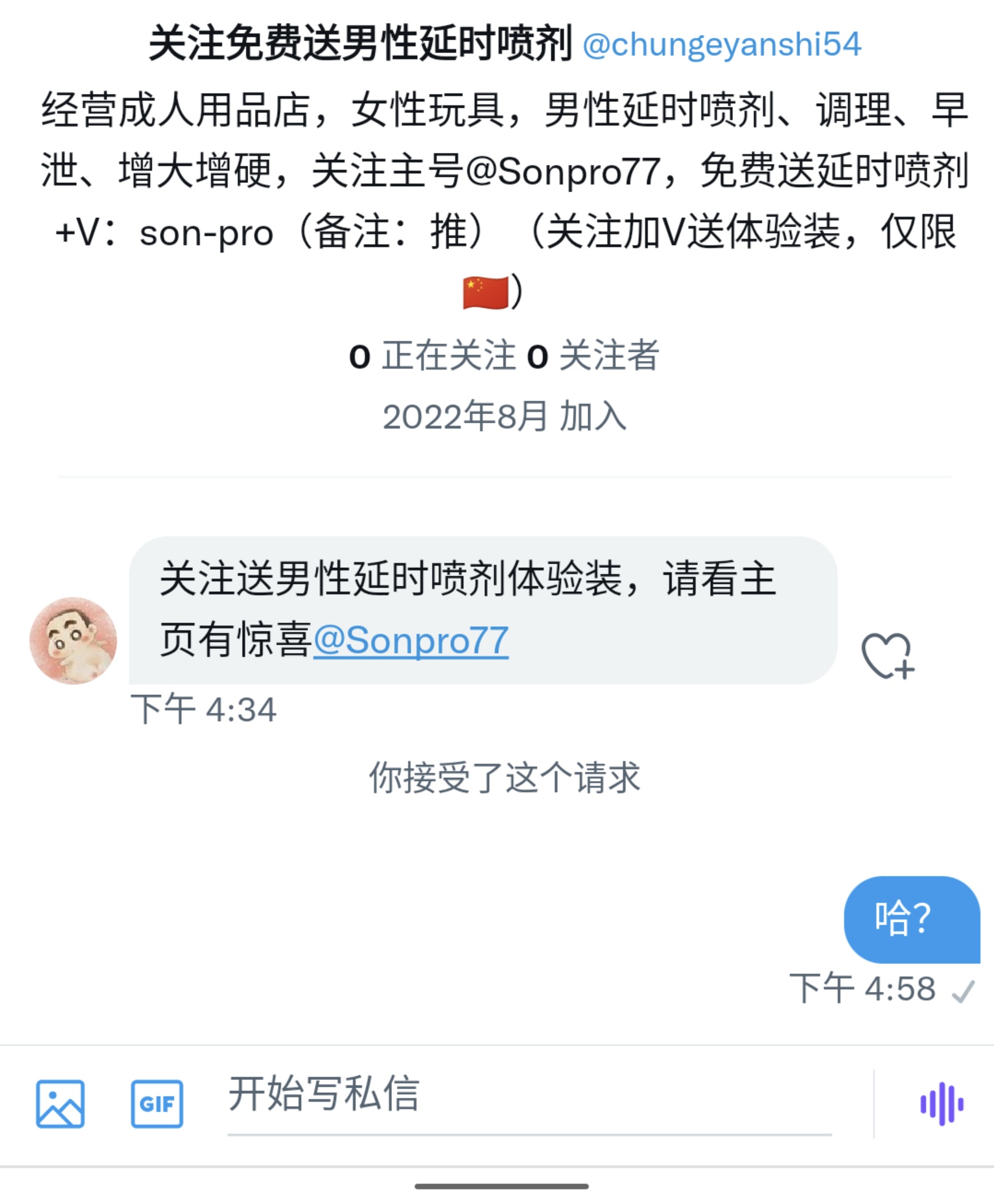 茗子 On Twitter 所以为什么要给我送这个哈哈哈哈哈哈哈 Oih0xgotuo Twitter