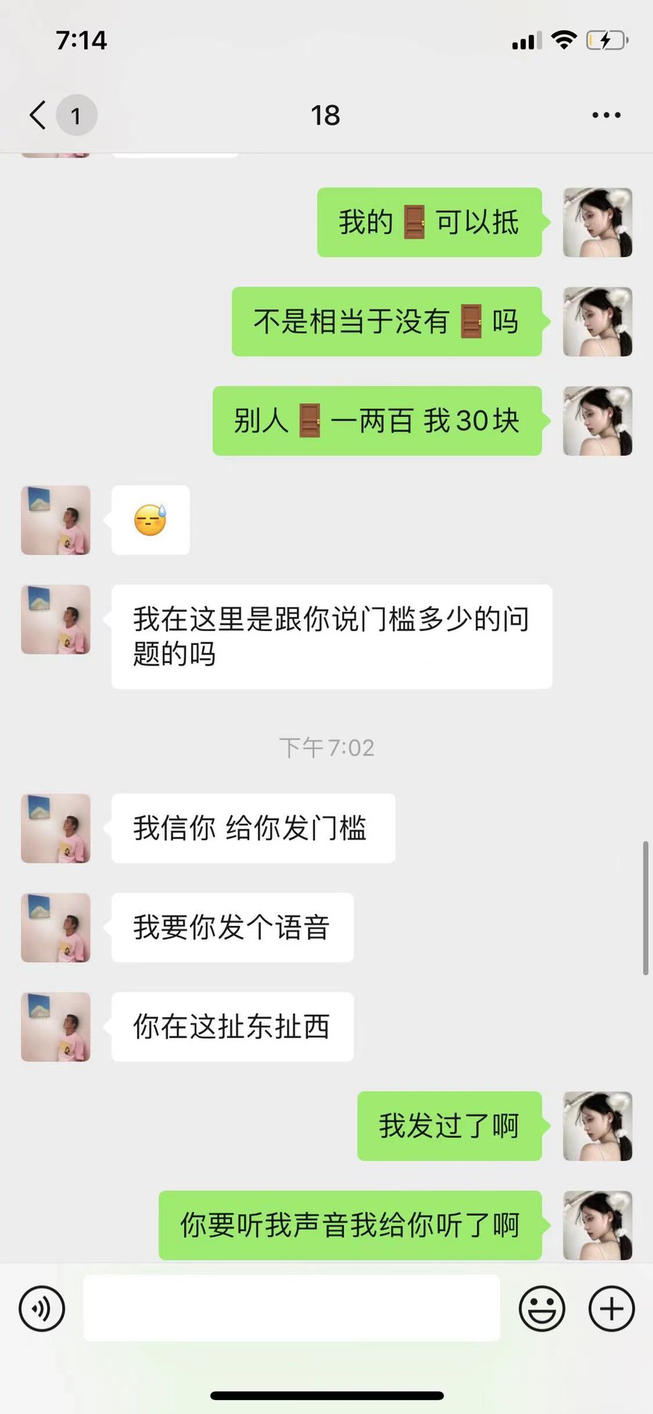 Lulu On Twitter 之前聊过很多了也没有下单,加v我就收了30的🚪,一开始他要听我声音我给他发了,然后他非要听我端御姐音,我让他下单听就发生了如下对话。他还说我下头 到底是谁