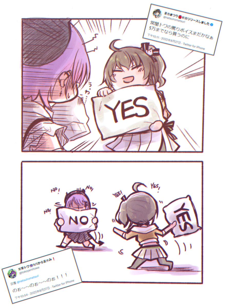 Sakuya on Twitter: "二人のやり合い可愛いです #TOWART #祭絵 https://t.co/P8CQm3l6Dm" / Twitter