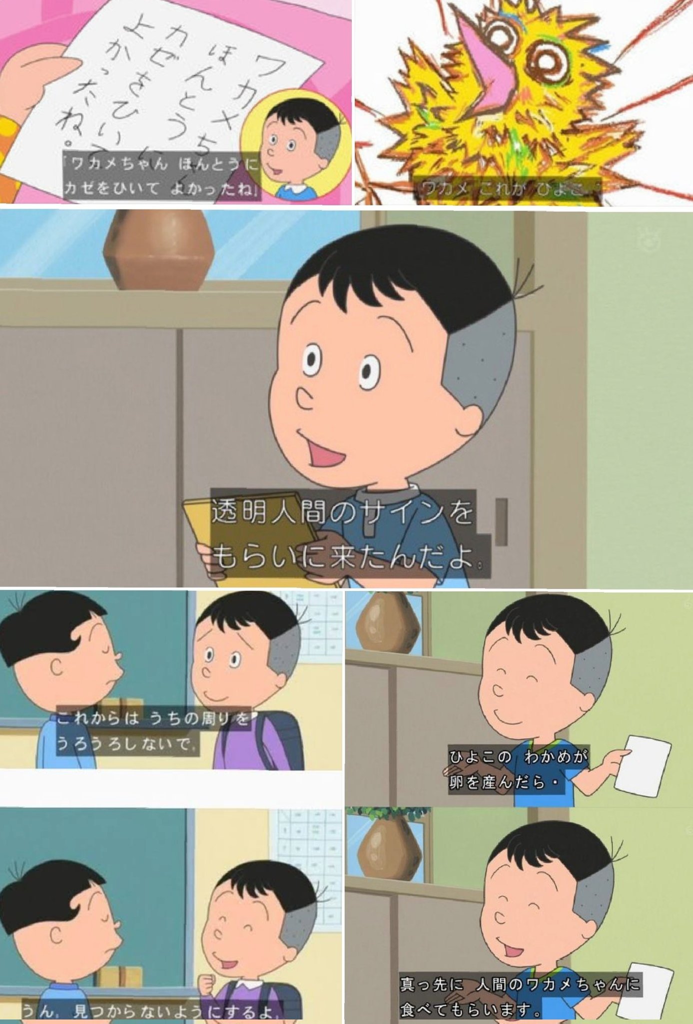 にワカのタイショー On Twitter サザエさん 視聴者の大半が口を揃えて「ノリスケ以上に磯野家を出禁にした方が良い」と堀川くんを名指しする一体感よ 