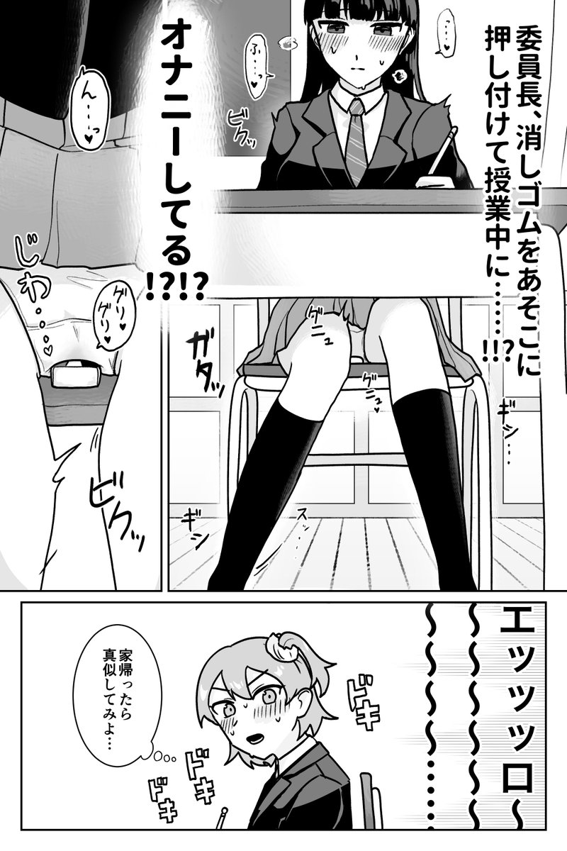 りすたく on Twitter: "真面目な委員長の真似をするギャルの漫画です #創作百合 #創作GL ※R18気味"
