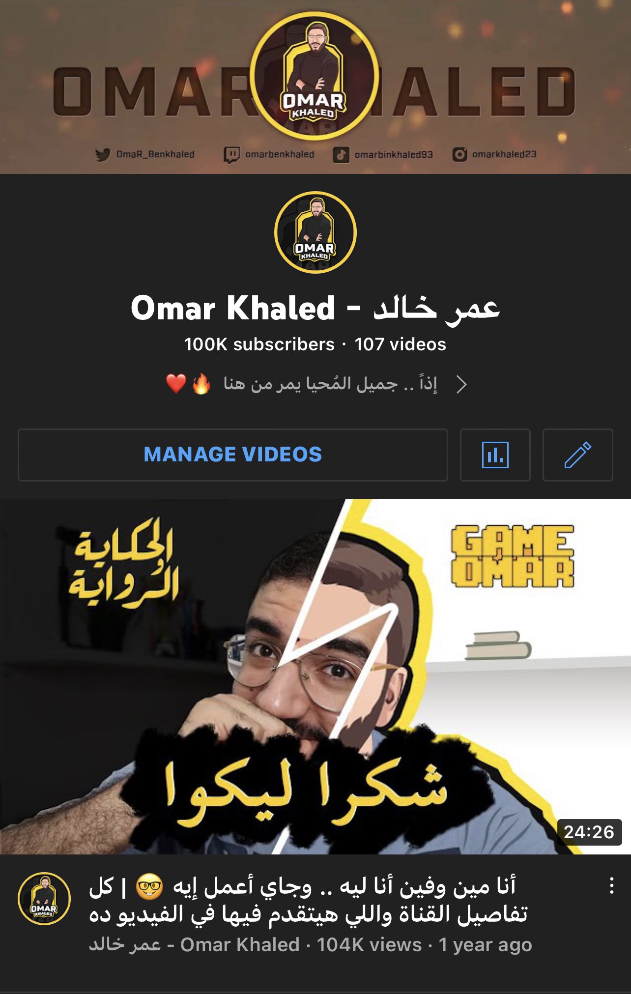 Omar khaled (@OmaR_Benkhaled) / Twitter