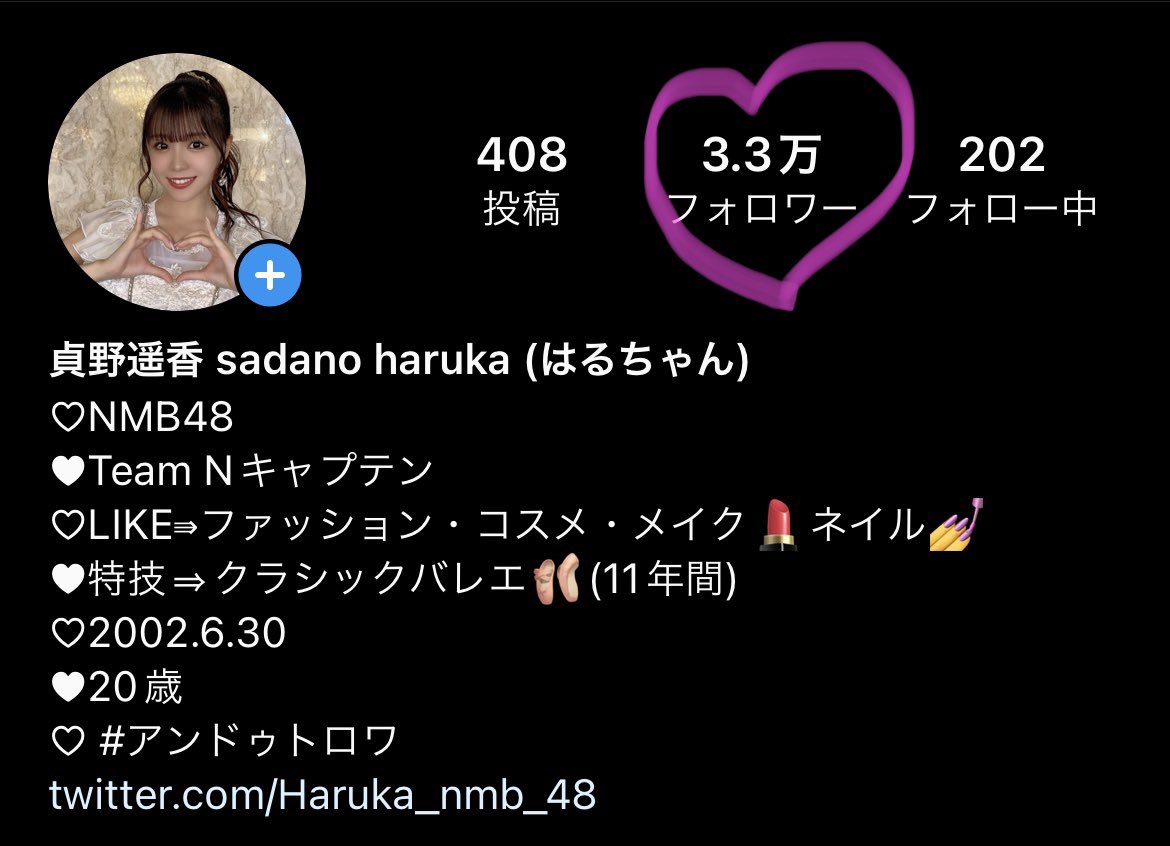 貞野遥香🍊【NMB48】 on Twitter: "Instagram 3.3万人フォロワーさま ありがとうございます🥹🌷( 喜 ) 21:00ごろからインスタライブするので お時間会う方は ...