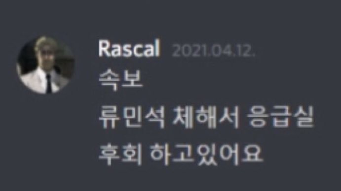 Tenten ‿ on Twitter: "Rascal’s Discord pfp is Zeke, his soloq ign is “Levi Heichou”, his best ...