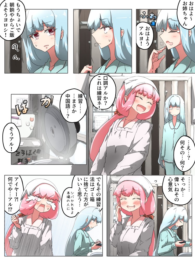 直青（ひたあお） on Twitter: "葵ちゃんは辛辣なことも言うけど裏にはちゃんと理由と優しさがあるんだよ たぶん #琴葉茜 #琴葉葵 #VOICEROID https://t.co ...