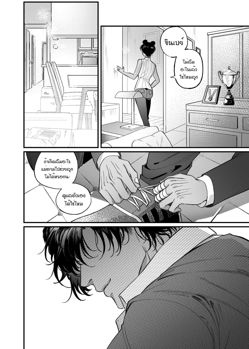 「#AF_AU When we first met. พี่โอลิมพอสของ @mcmclunar ซัคกี」ちんろ｜Chinro 🐴🐰 E-book available ! CQ8 ...