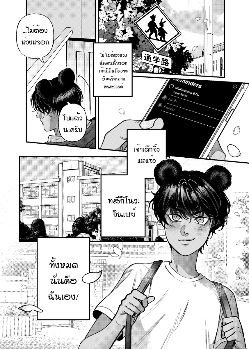 「#AF_AU When we first met. พี่โอลิมพอสของ @mcmclunar ซัคกี」ちんろ｜Chinro 🐴🐰 E-book available ! CQ8 ...