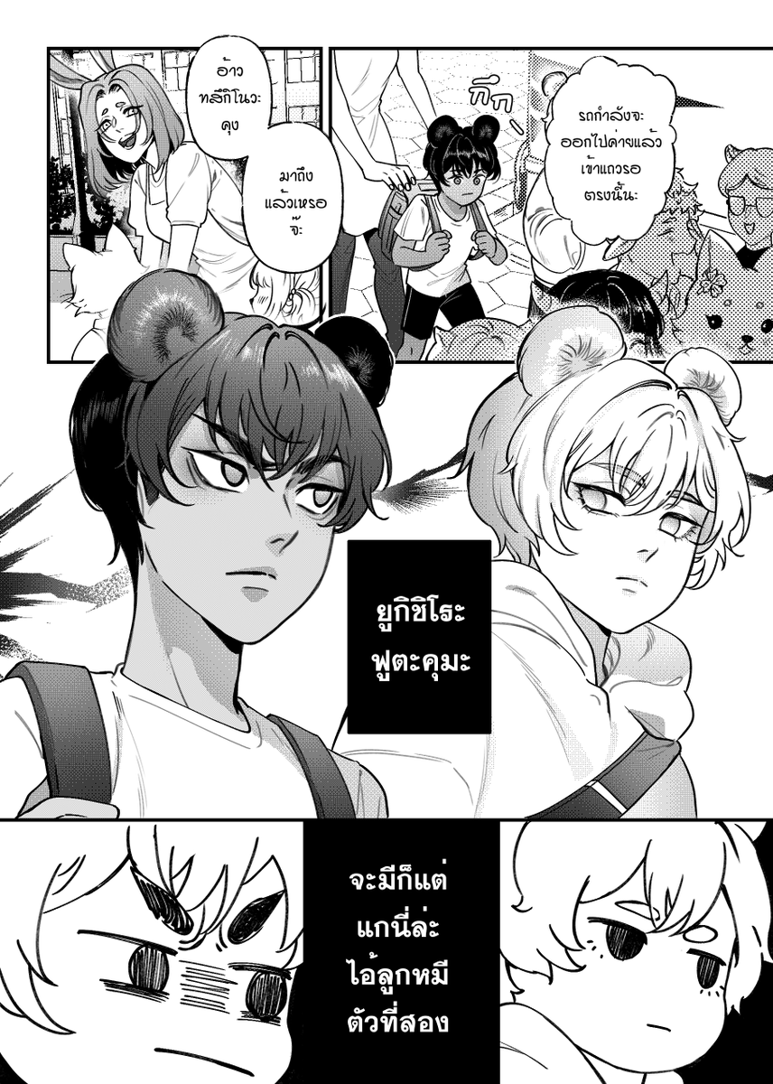 「#AF_AU When we first met. พี่โอลิมพอสของ @mcmclunar ซัคกี」ちんろ｜Chinro 🐴🐰 E-book available ! CQ8 ...