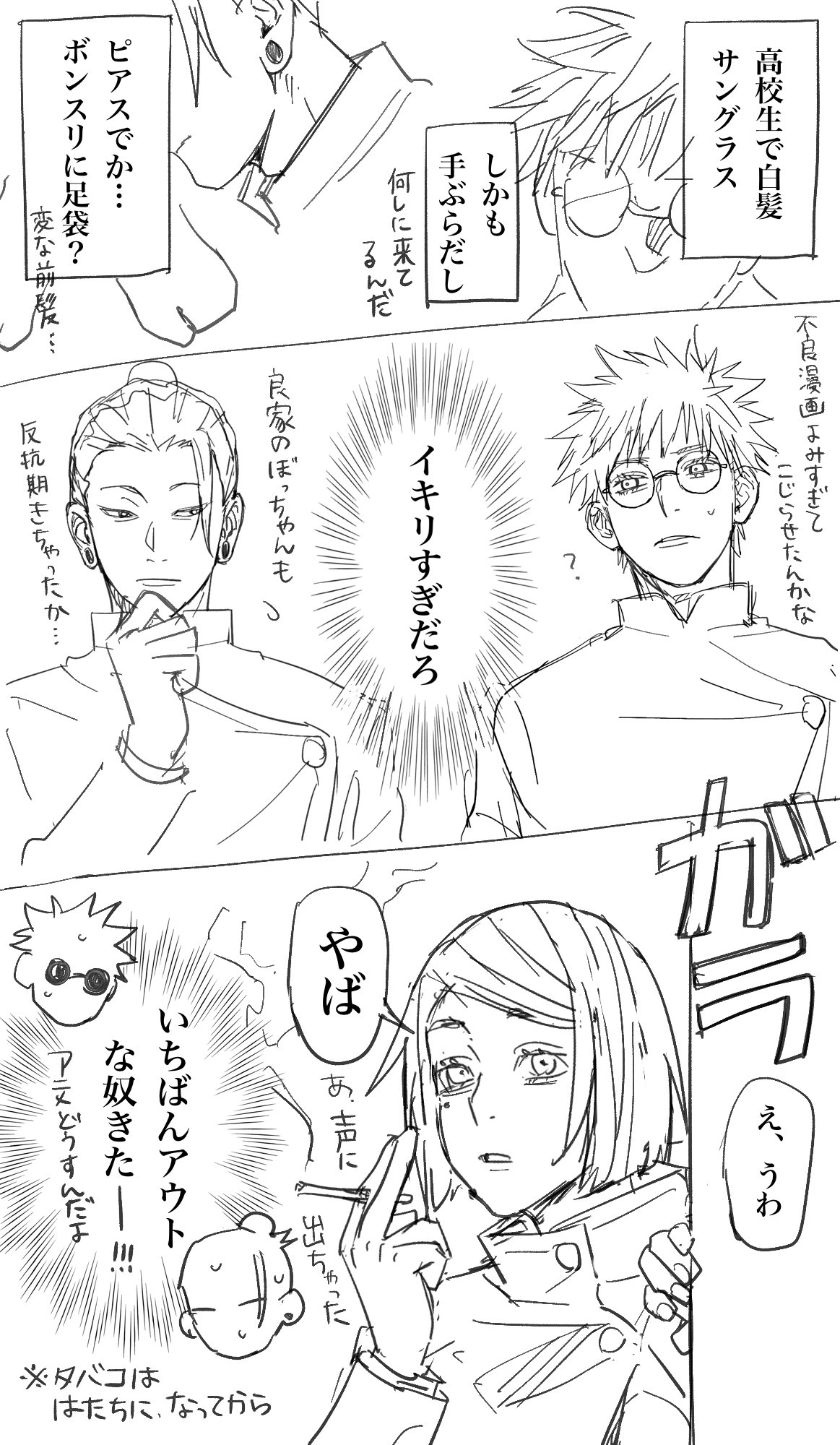 𝐚𝐧𝐤 on Twitter: "初めましてのさしす https://t.co/3TuCnioz30" / Twitter