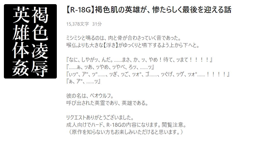 Tanavota＠棚ぼた on Twitter: "R-18G 男リョナ小説/モブベオ、本日の投稿予定です。 原作を知らない方もお楽しみいただけると思います。 https://t.co ...